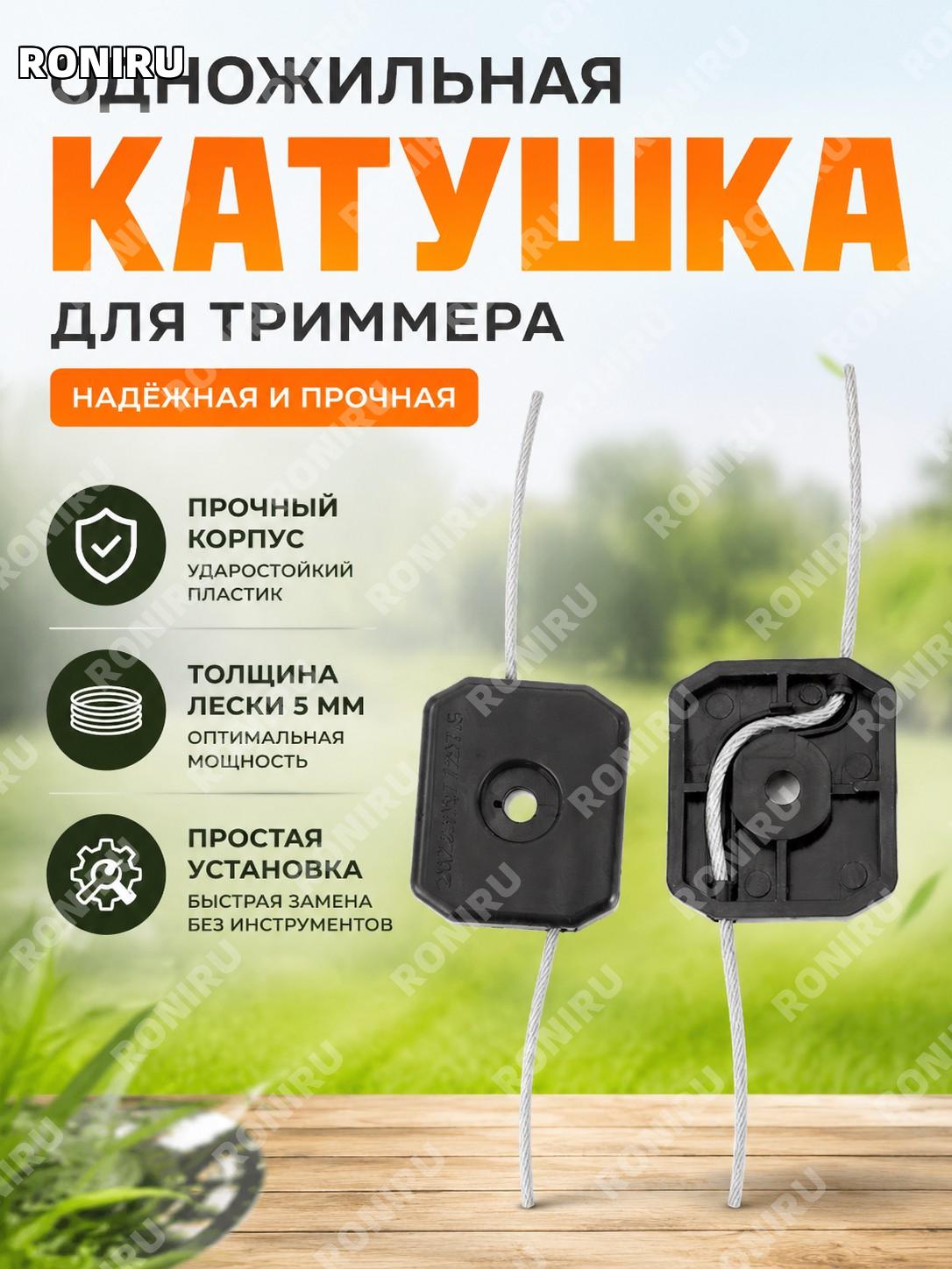 Однониточная триммерная головка для косилки, насадка для удаления травы и сорняков, запчасть для мотокосы садовый