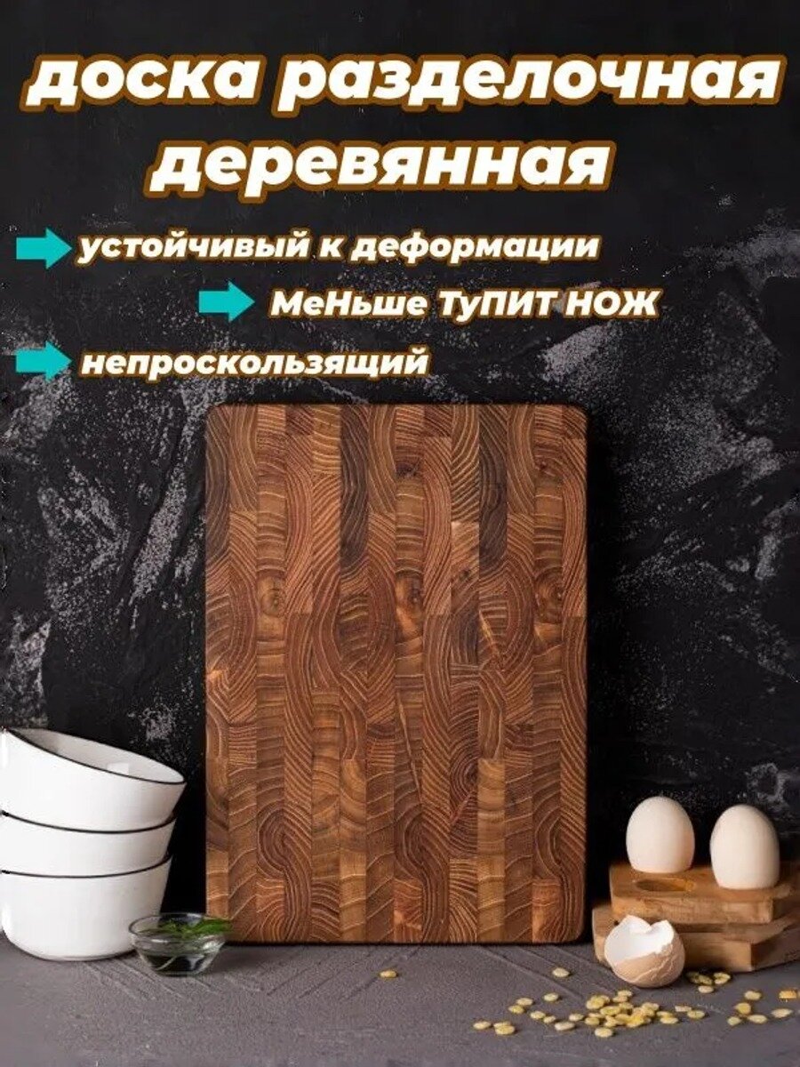 Разделочная доска из ореха 34 см х 24 см, двусторонняя, с ручками, 1 шт