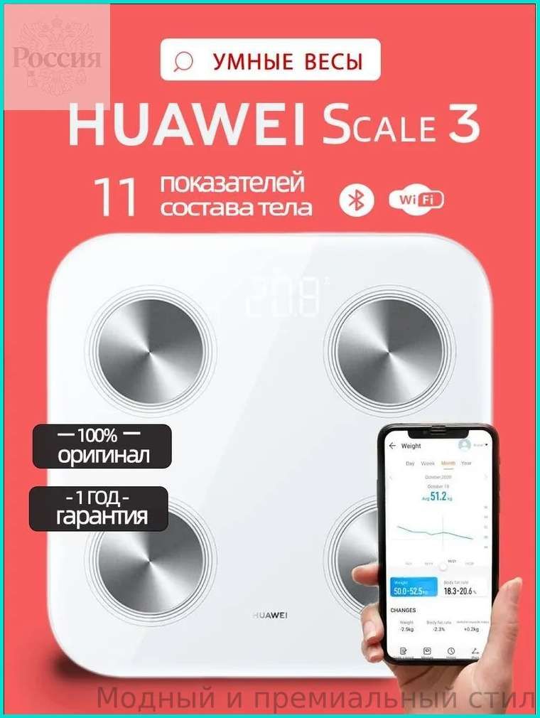 Напольные весы Напольные весы Body Fat Scale 3 электронные, умные，Поддержка Bluetooth, WiFi двойные ссылки, нагрузка 150 кг