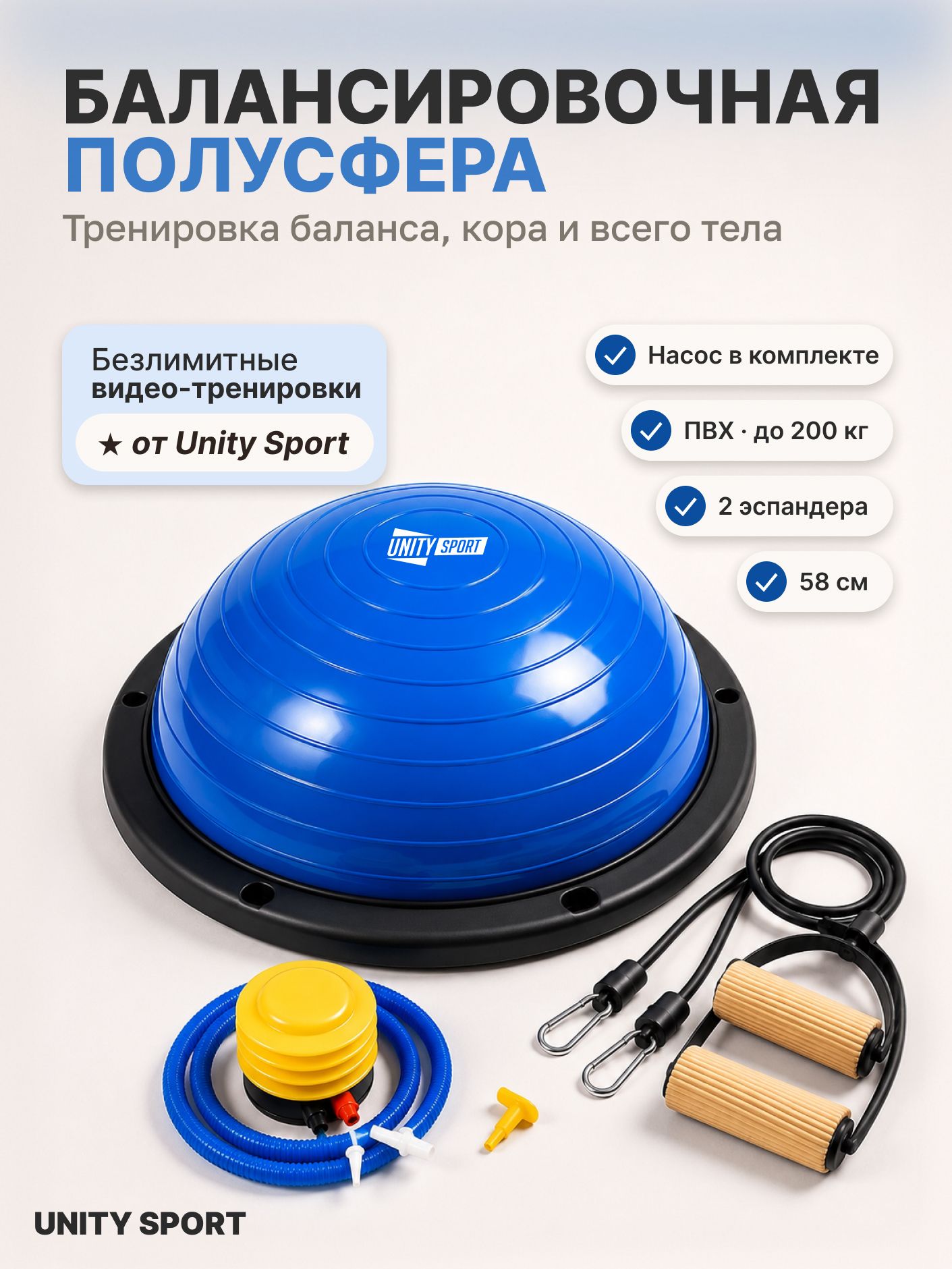 Полусфера балансировочная BOSU платформа для фитнеса, 58 см
