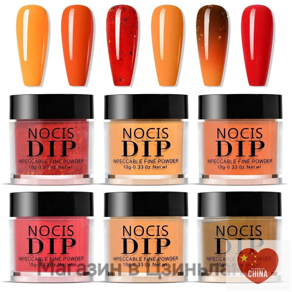 Гель-пудра для покрытия ногтей , малиновая, 6 шт, 60 г, Дип-пудра, DIP Powder
