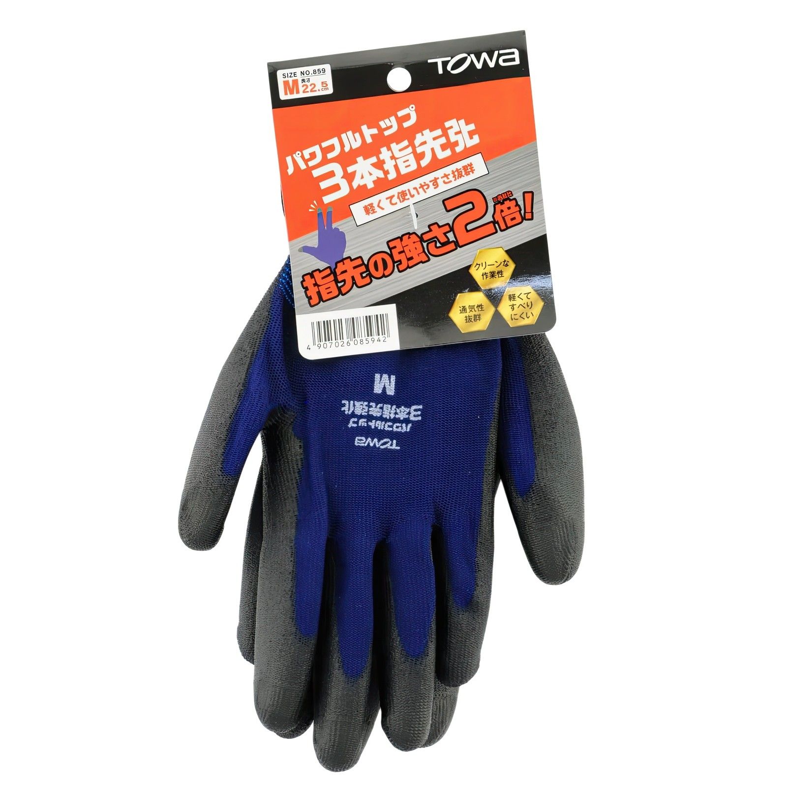 Towa Gloves Перчатки для бытовых и хозяйственных работ по дому и саду из нейлона и полиэстера с покрытием полиуретан, арт. 085942