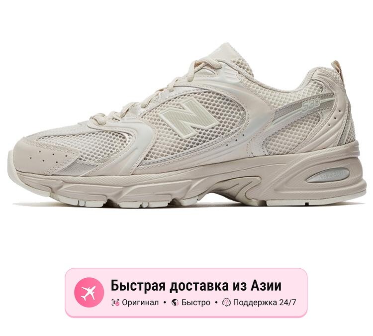 Кроссовки New Balance 530 Series D Wide