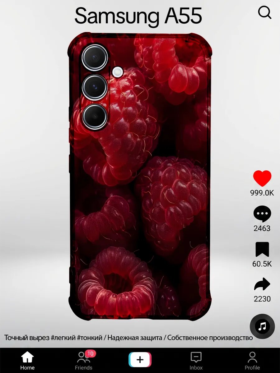 Чехол на Samsung A55 с принтом Малина