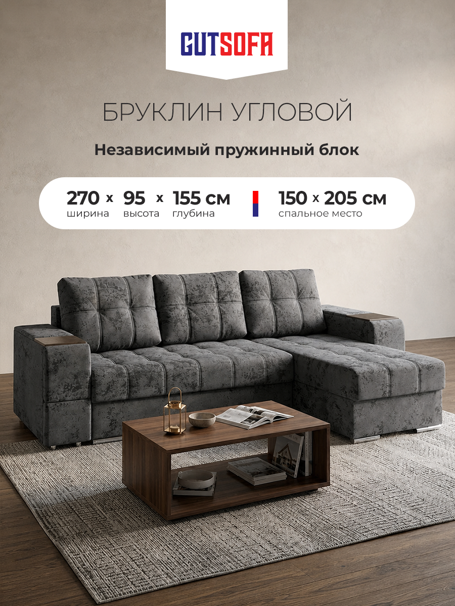 Диван угловой мягкий Бруклин OWN 12 правый угол, ортопедический, двуспальный еврокнижка с независимым пружинным блоком