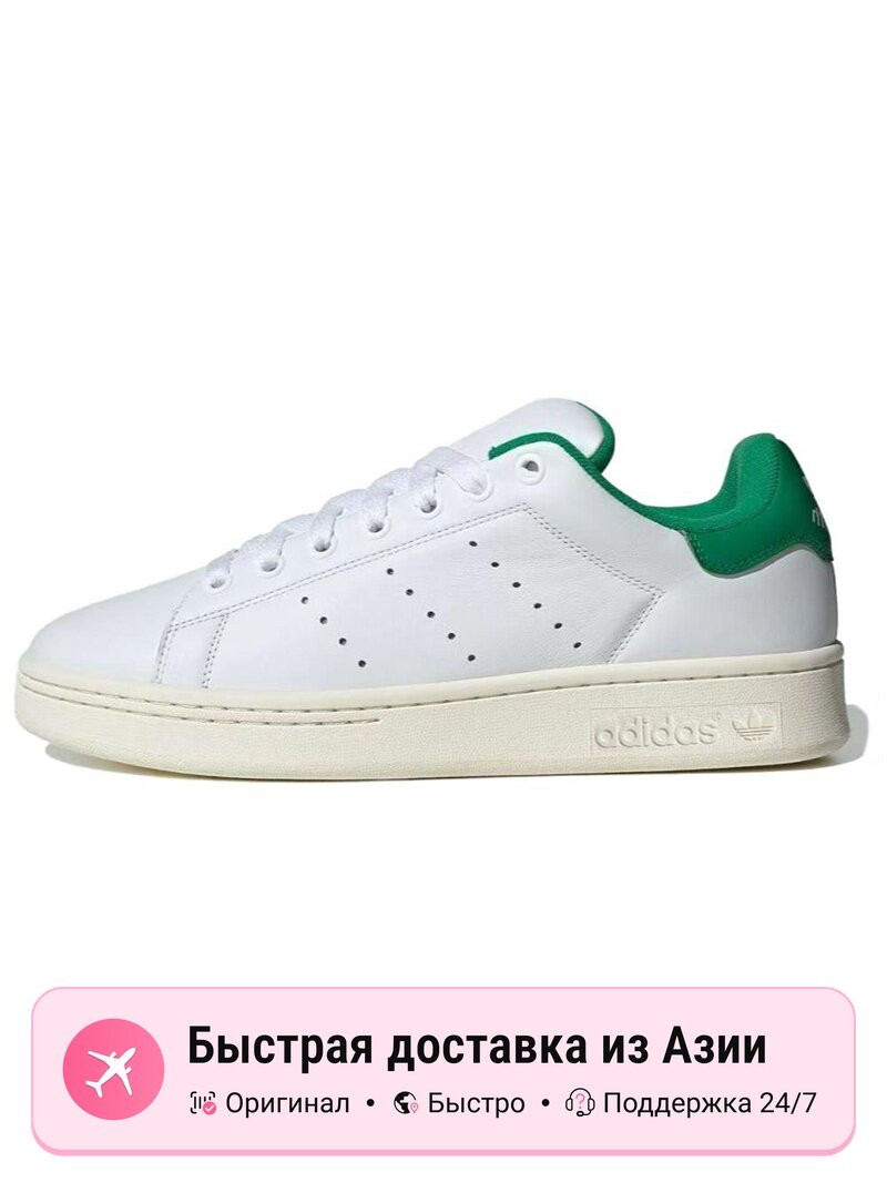 Кроссовки adidas Originals Stan Smith Xlg