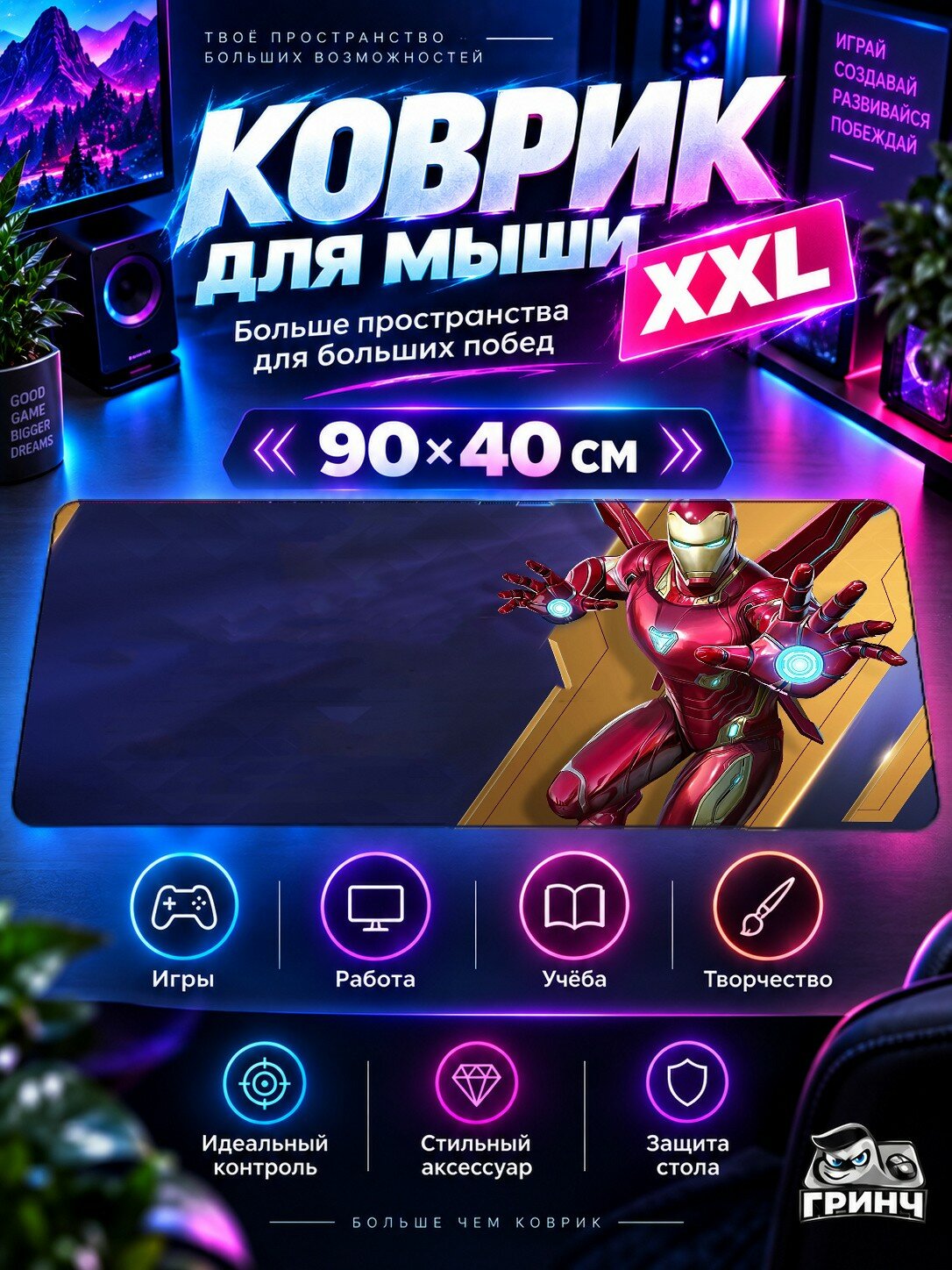 Игровой коврик для мыши 90×40 см — Marvel / Марвел — Iron Man Marvel Super War