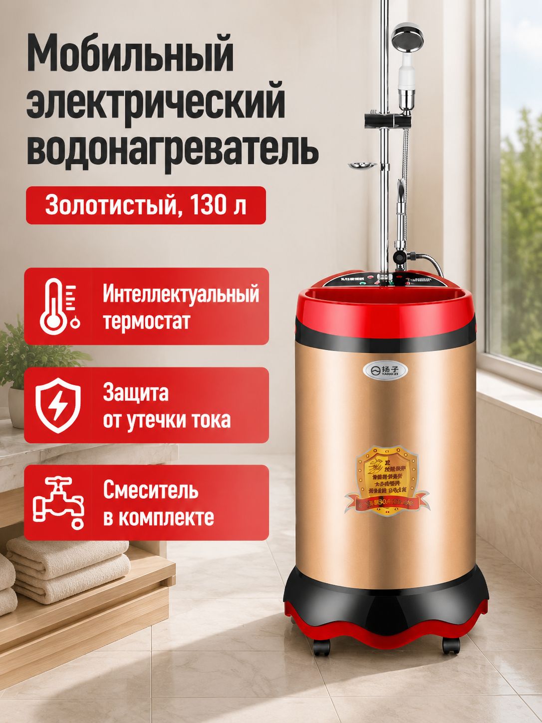 Kalamper Душ садовый 130 л
