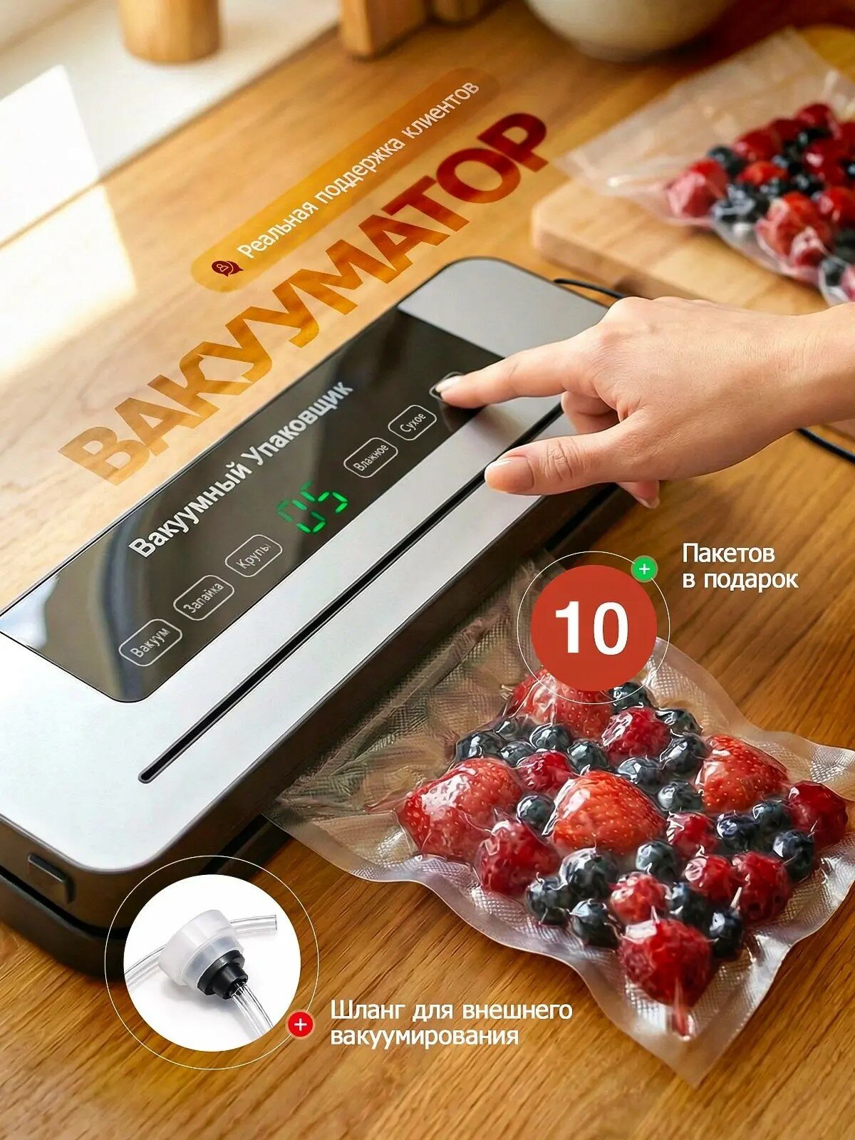 Вакууматор для продуктов с резаком и пакетами / Вакуумный упаковщик
