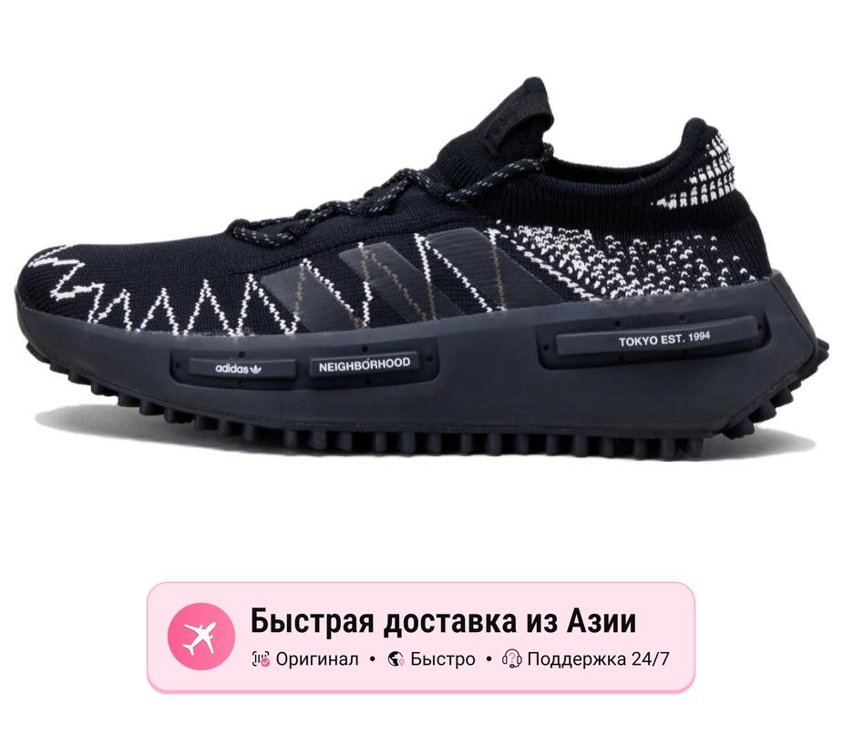Кроссовки adidas Originals NMD S1 Knit Neighborhood