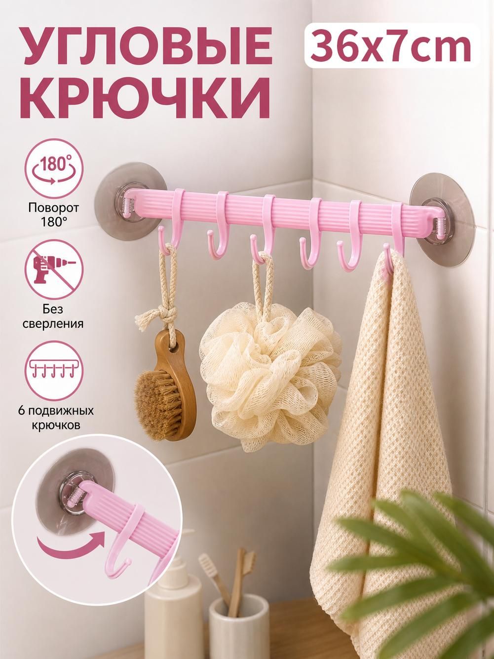 Рейлинг настенный с 6 крючками, клеевой, серый, 36х7 см, 1 шт