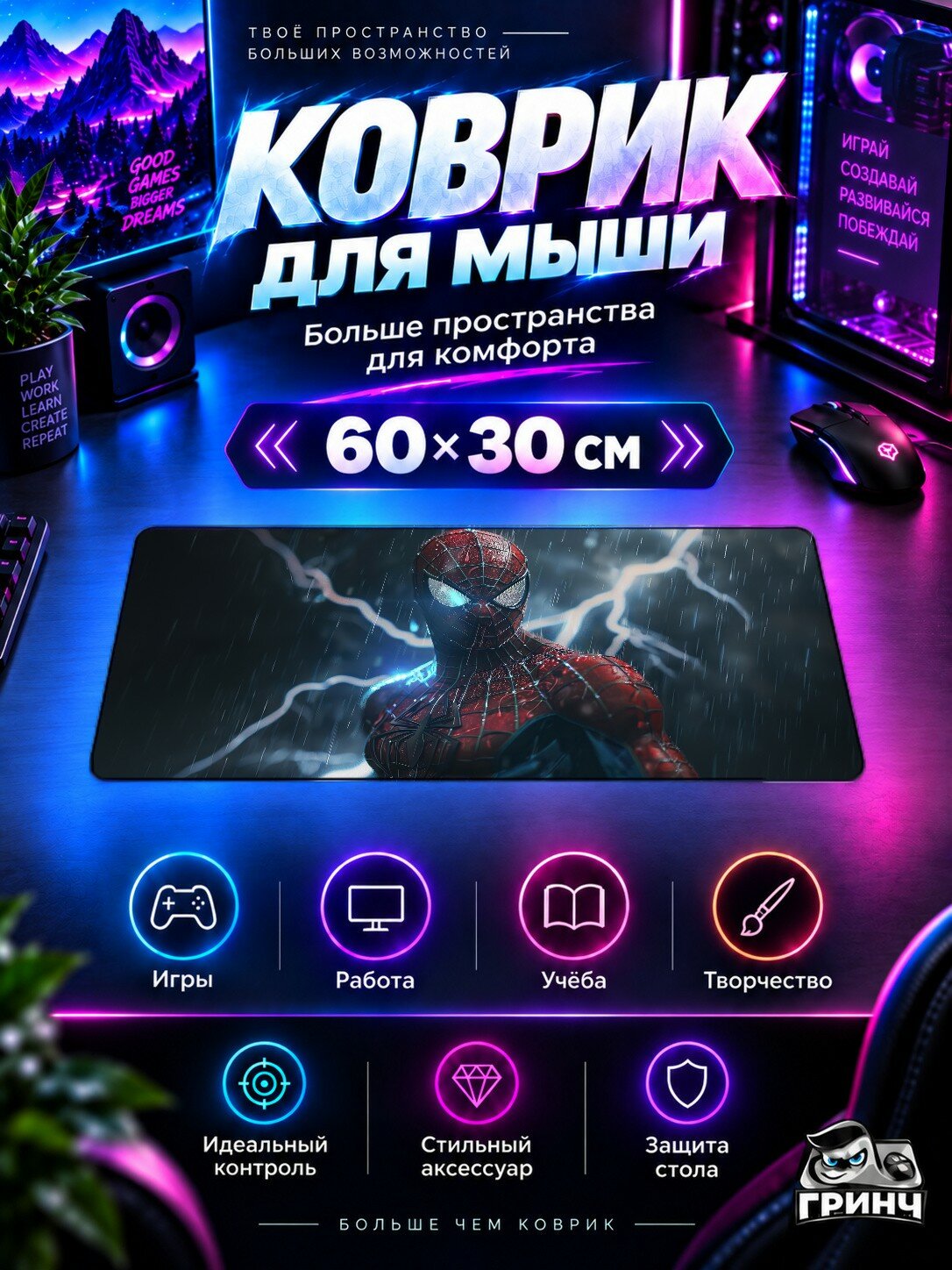 Игровой коврик для мыши 60×30 см — Marvel / Марвел — Marvel Universe Spiderman