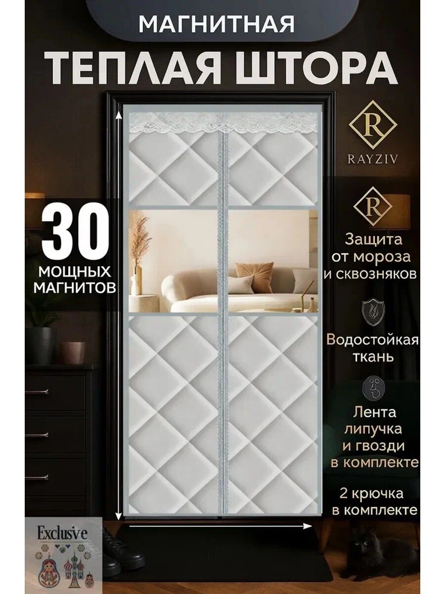 Занавеска на дверь 80x190 см, серая, из оксфорда 240 с креплением на липучке