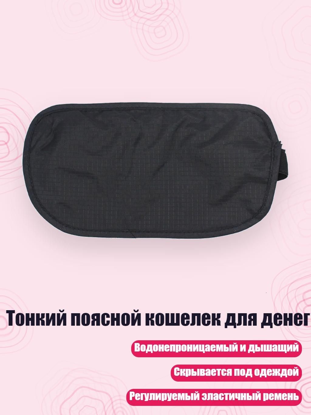 Пояс  для взрослых и детей