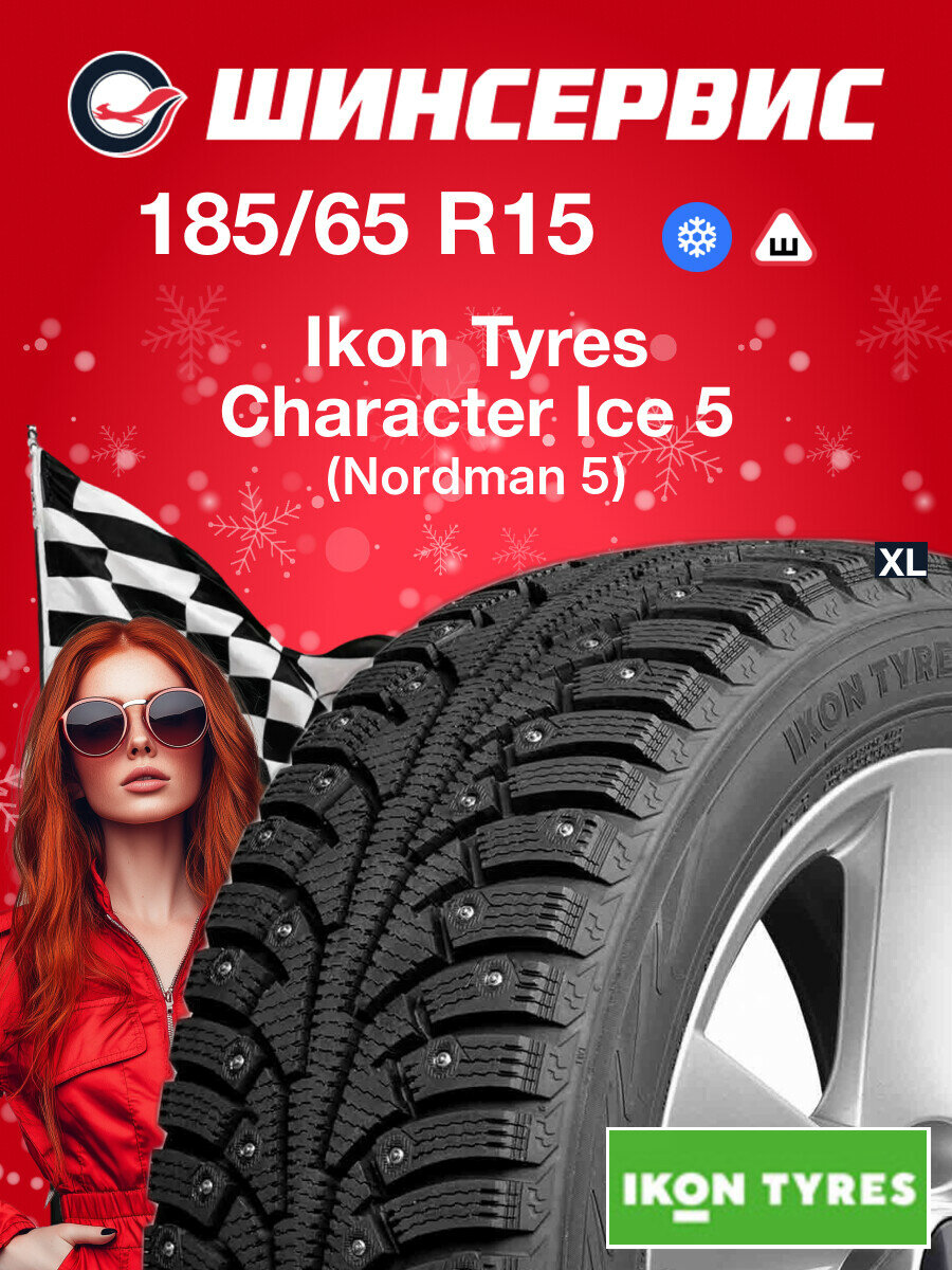 Зимняя шипованная шина Ikon Character Ice 5 (Nordman 5) 185/65 R15 92 T, зимняя автомобильная резина
