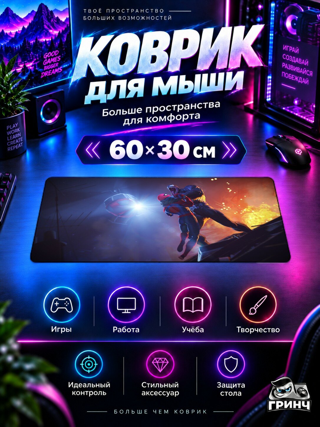 Игровой коврик для мыши и клавиатуры Marvel / Марвел — Venom Vs Spiderman Face Off 60х40 см XL