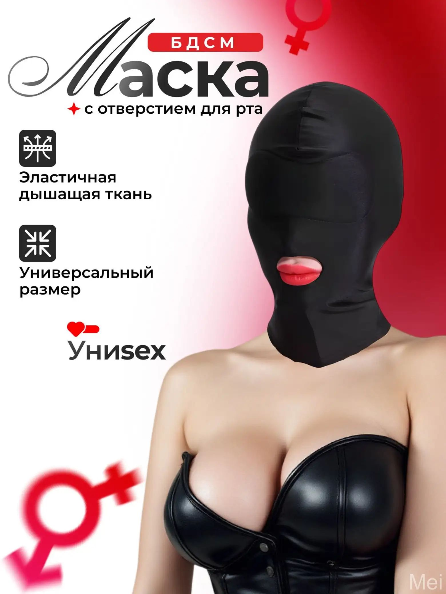 Маска для ролевых игр БДСМ, премиум, с вырезом для рта, familyandhome
