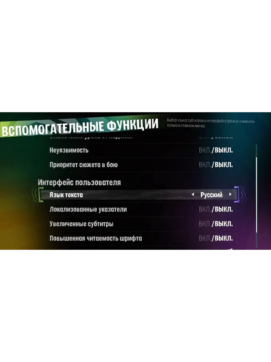Psychonauts 2 диск PS4 JB — фото 1