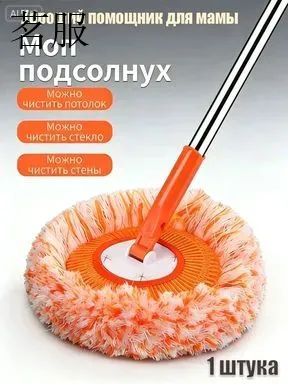 Швабра телескопическая ручка насадок 1 шт сталь 65х13 темно-коричневый