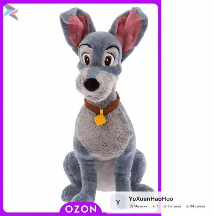 Мягкая игрушка Бродяга Дисней "Леди и Бродяга" (Tramp Medium Soft Toy Disney) 35 см