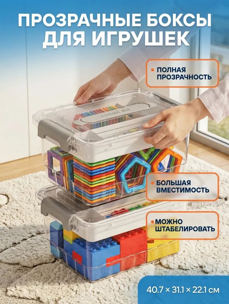 LAOHAO Корзина для игрушек длина 40.7 см, ширина 31.1 см, высота 22.1 см, 1 шт, полипропилен, прозрачный