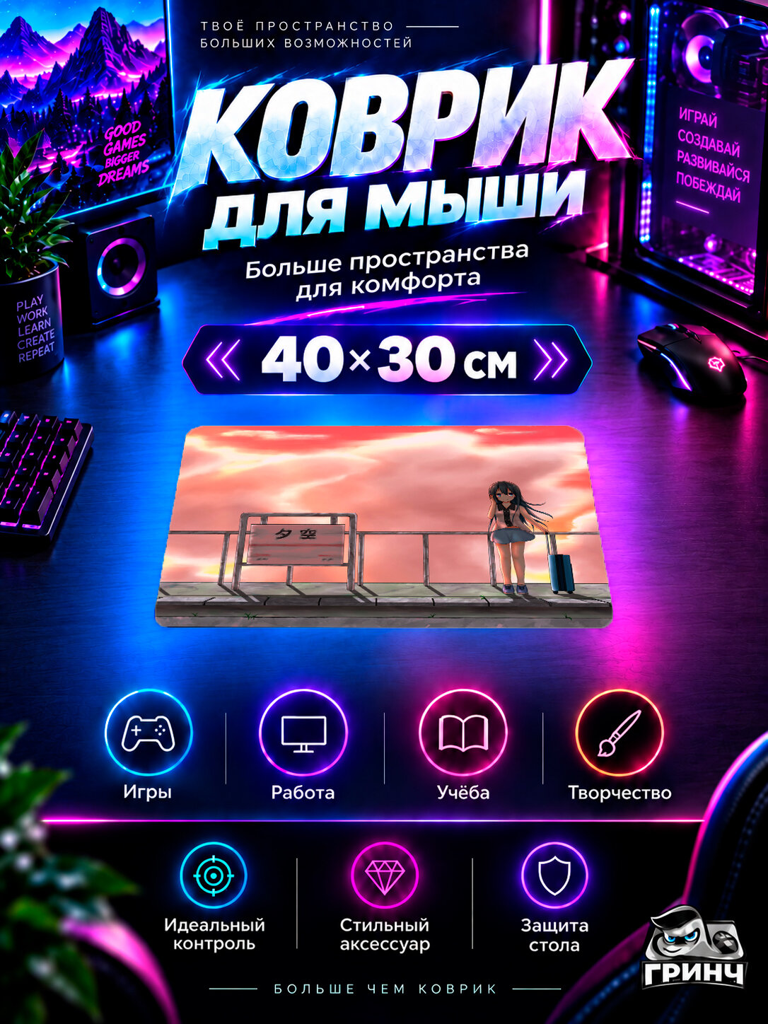 Игровой коврик для мыши 40×30 см — Original Anime / Оригинальный аниме-арт — Little Anime Girl Long Hair With Suitcase