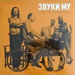 Винил LP звуки МУ "Live In Liverpool' (2019 German press, gatefold, limited edition 400 copies, В 503, new, sealed)