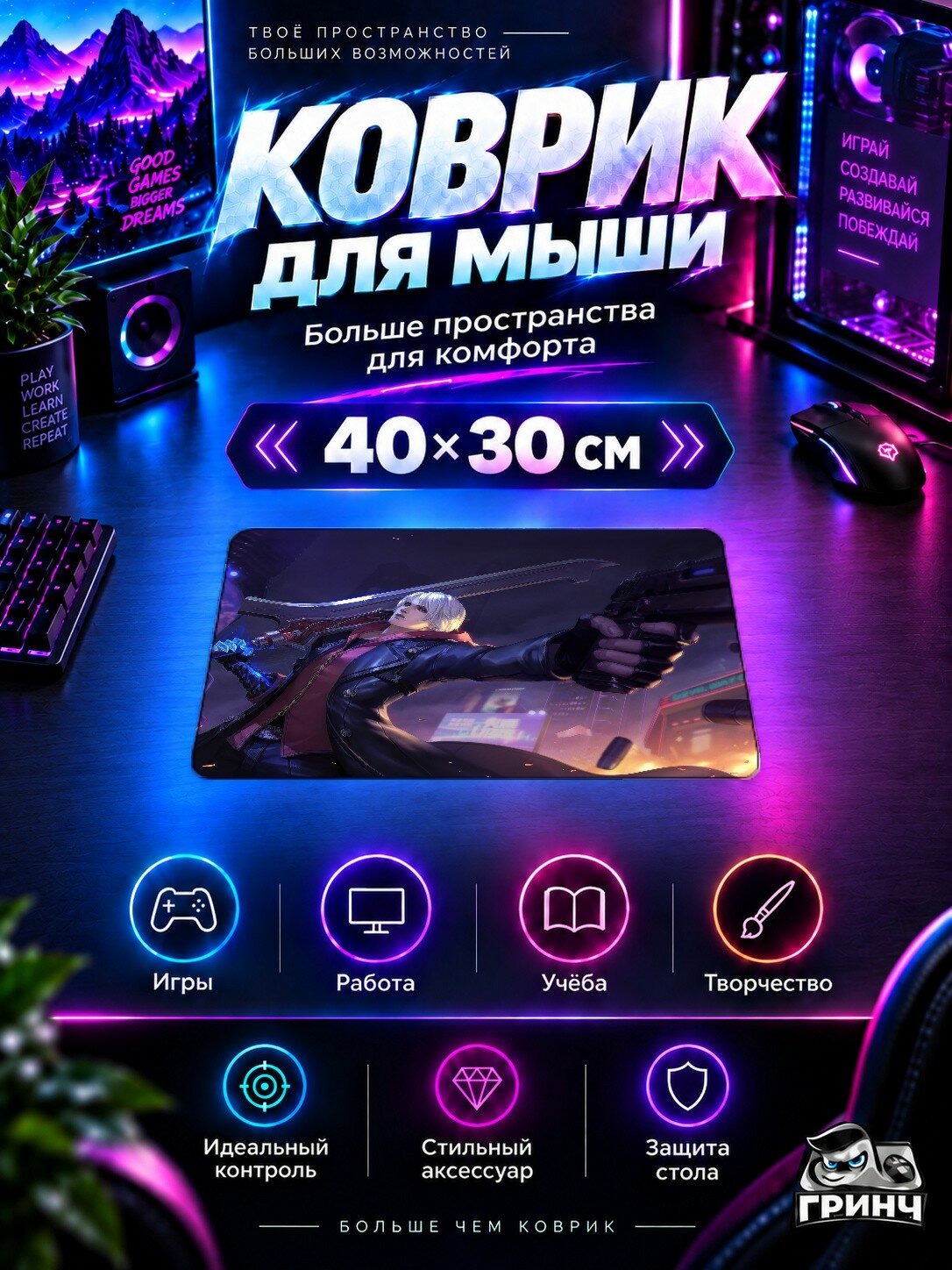 Игровой коврик для мыши 40×30 см — Dante Journey Through The Abyss / Данте Джоурней Троугх Те Абйсс — Dante Journey