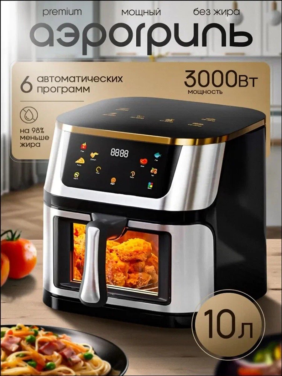 Аэрогриль 019ac468e3137f1bbe2ca1c0442a2f4f, белый, черный
