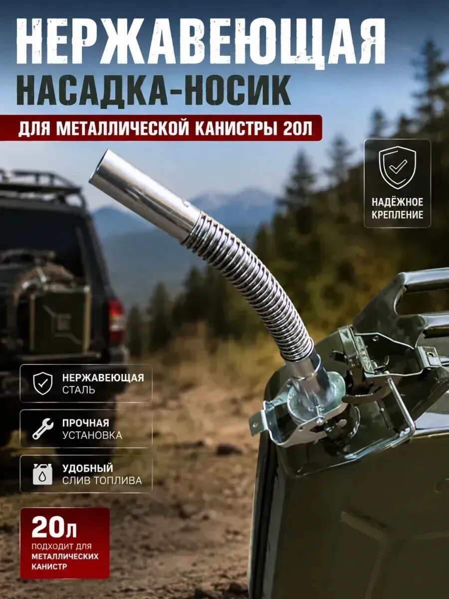 Канистра для гсм 20 л