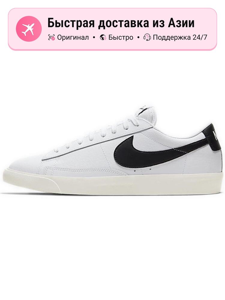 Кроссовки NIKE Blazer Low Leather