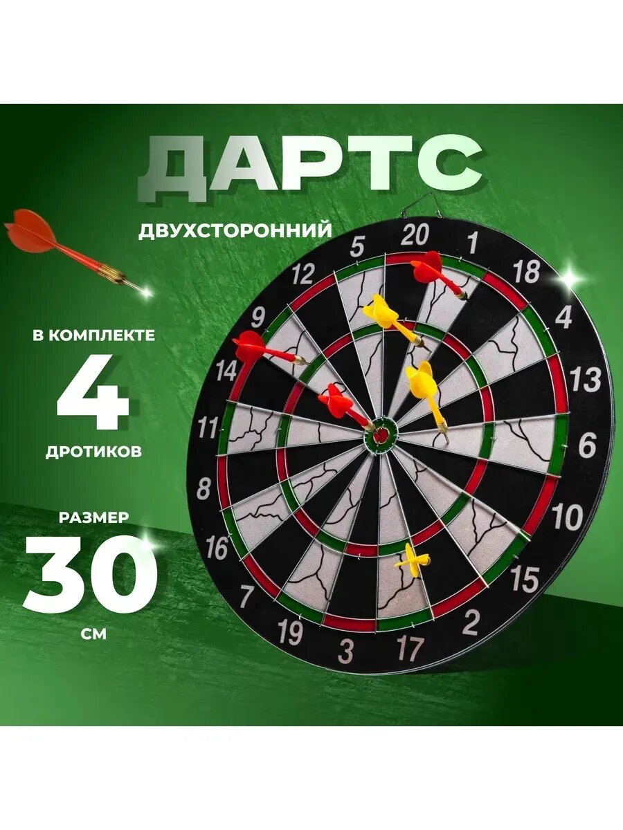 Дартс подарочный в коробке, d=30 см