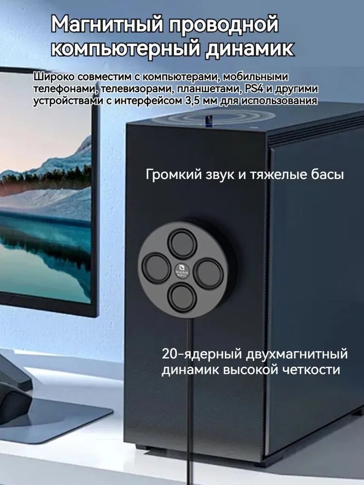 Компьютерный динамик сабвуфер, универсальный проводной USB круглый звук с магнитным поглощением для компьютера, мобильного телефона, планшета, PS4 устройств
