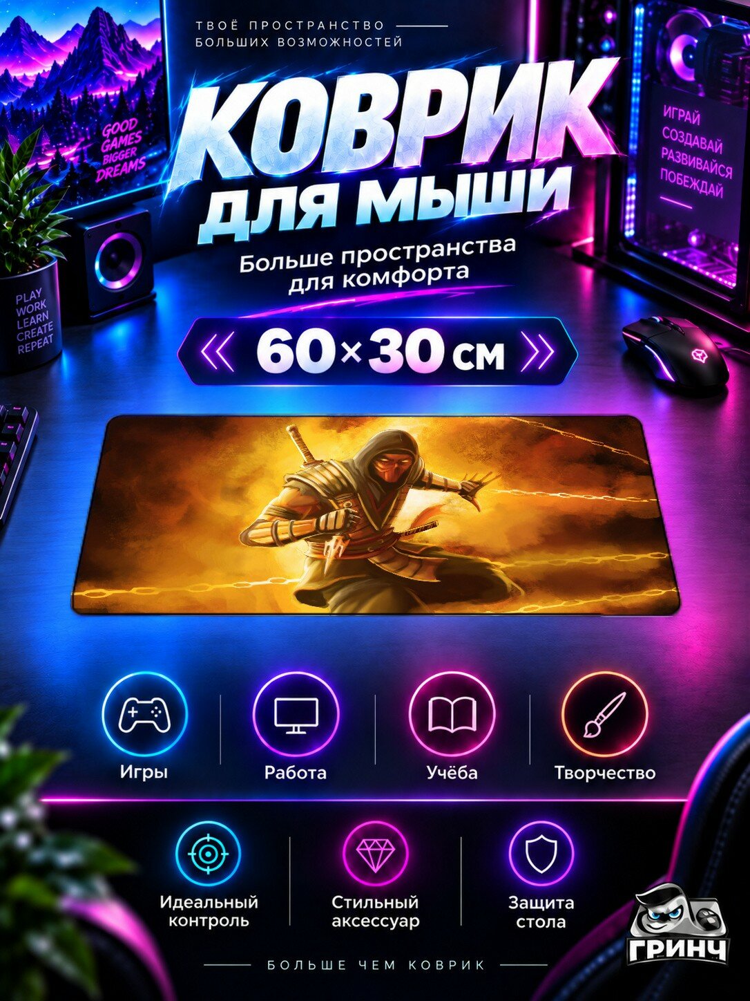 Игровой коврик для мыши 60×30 см — Mortal Kombat / Мортал Комбат — Scorpion Painting Art