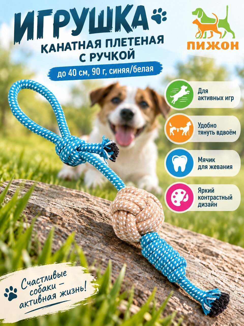 Игрушка канатная плетеная с ручкой, до 40 см, 90 г, синяя/белая