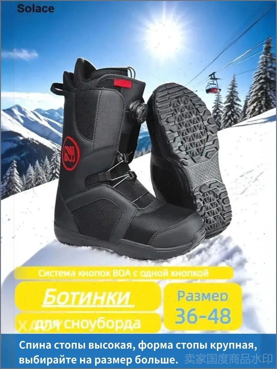 Ботинки для сноуборда NOIDERCRK