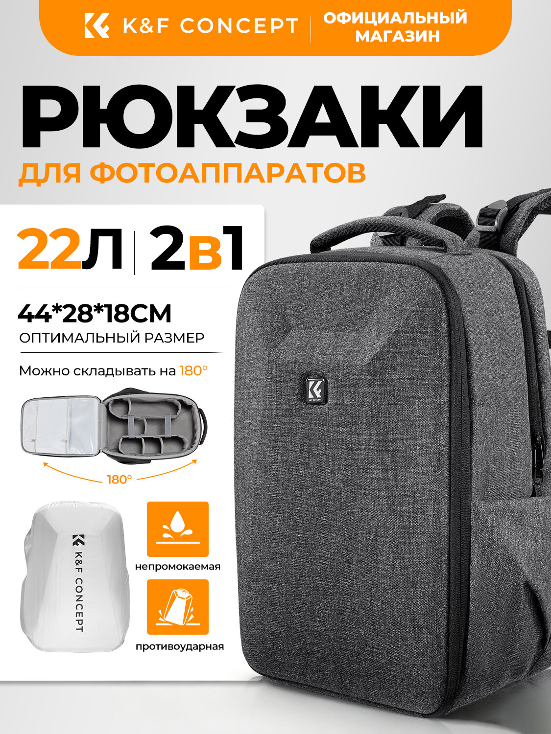 Фоторюкзак, серый для фотоаппарата 22л черная K&F Concept