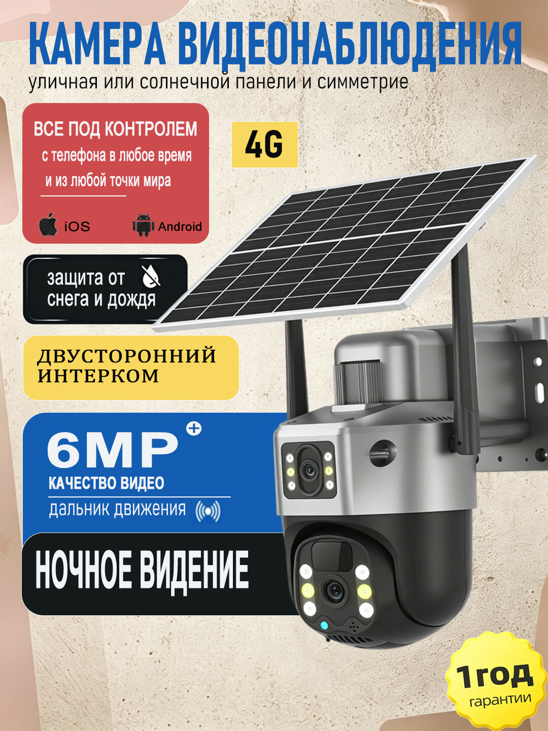 Камера видеонаблюдения FZ‑JK11B‑WiFi уличная двойная, ночное видение, двусторонний интерком, защита от дождя и снега