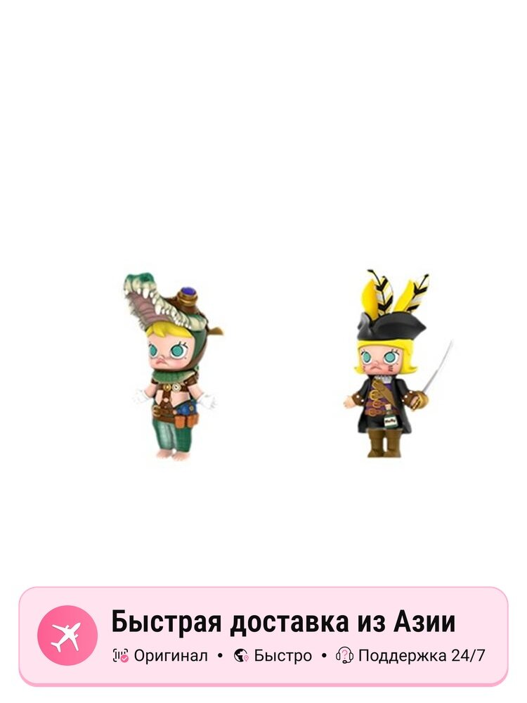 POP MART MOLLY Steampunk Blind Box, Confirmed-Crocodile Gabu+Fox Nya (Open)