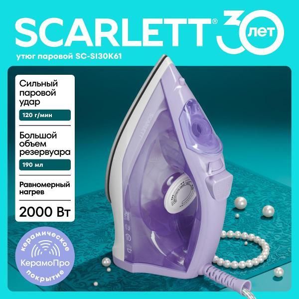 Утюг паровой Scarlett SC-SI30K61