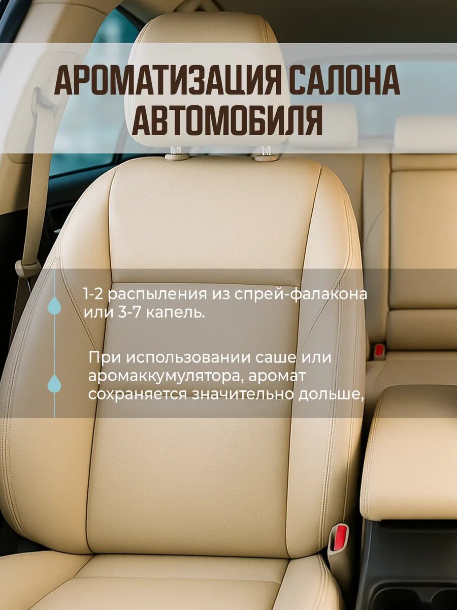 Парфюмерное масло "Ваниль" для ароматизации, 10 мл, спрей, (Крымские масла) — фото 1