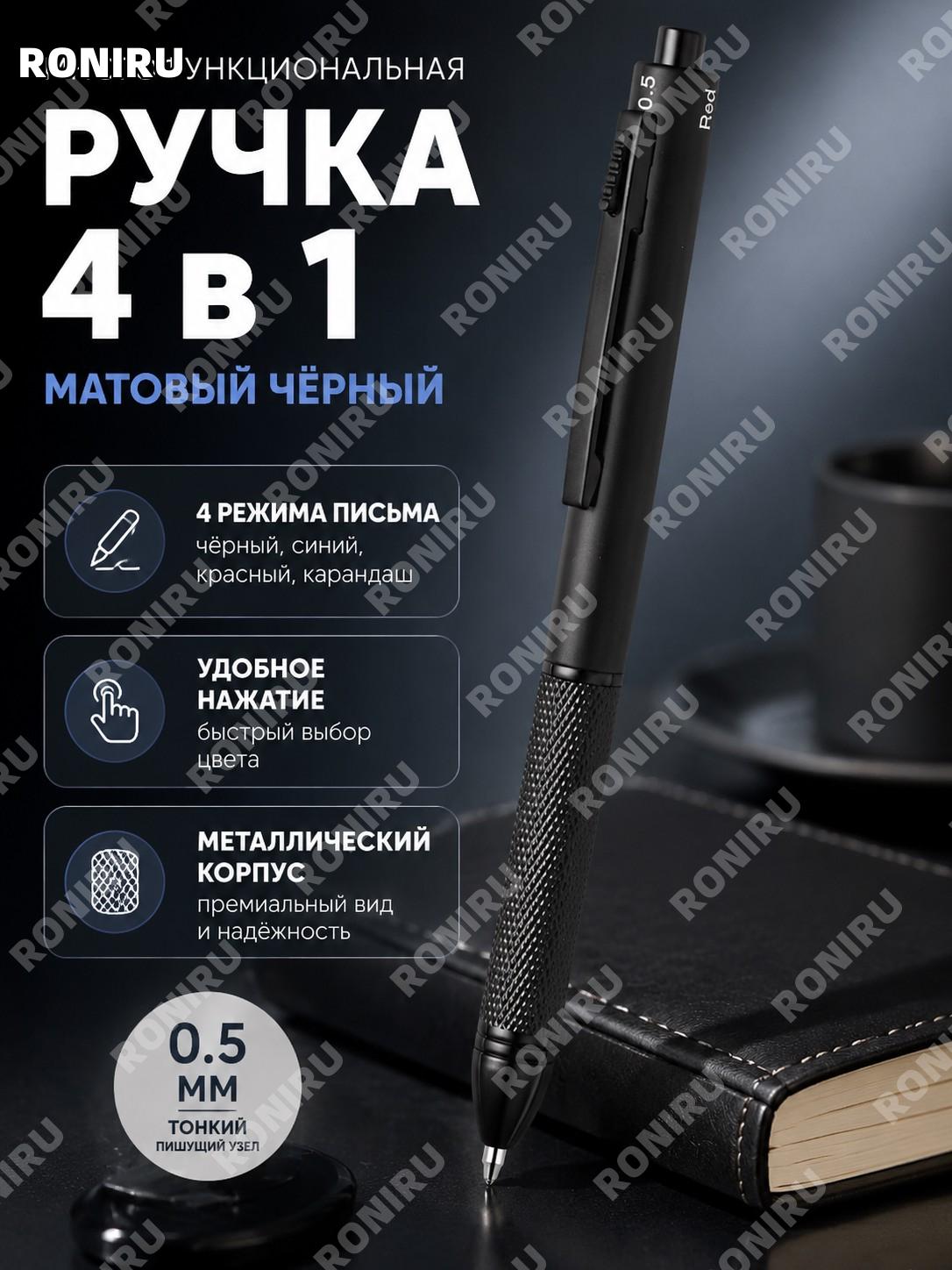 Набор гелевой ручки ZL001, матовый черный, 1 ручка, 22 сменных стержня и ластик, наконечник 0,5 для офиса и дома