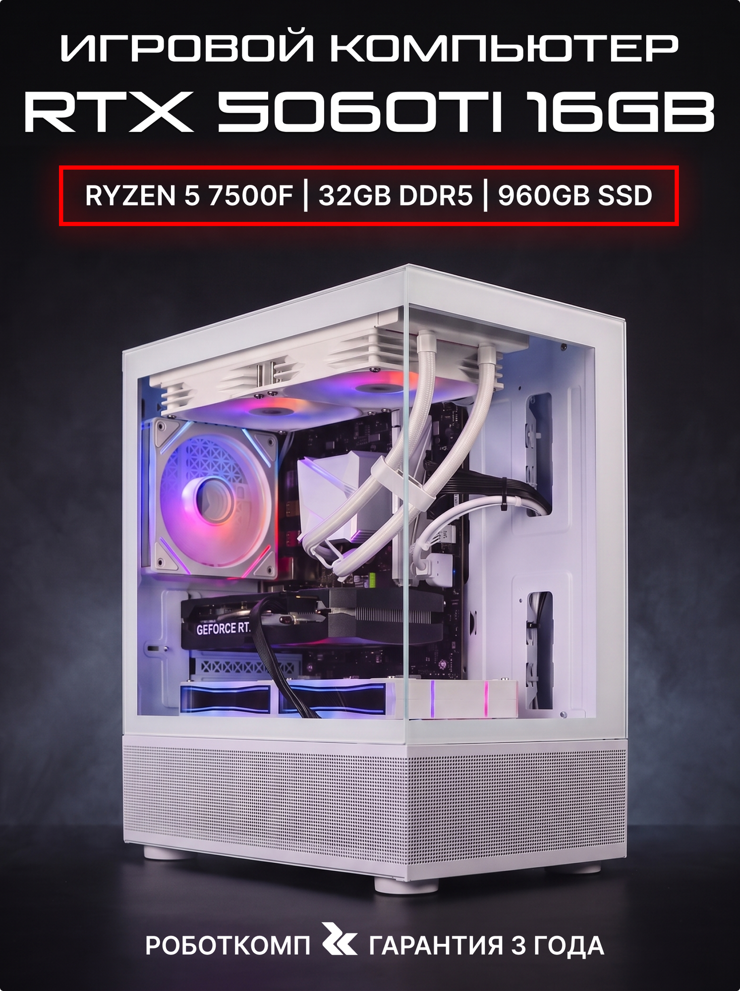 Игровой компьютер Robotcomp Grizzly 3.0 V3 Plus Aqua White