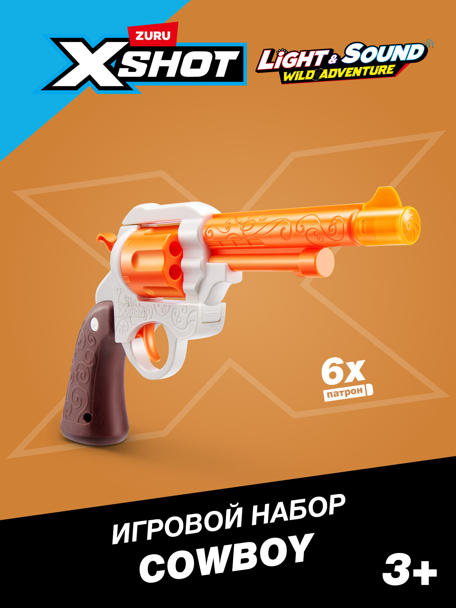 Набор Zuru XSHOT Ковбой