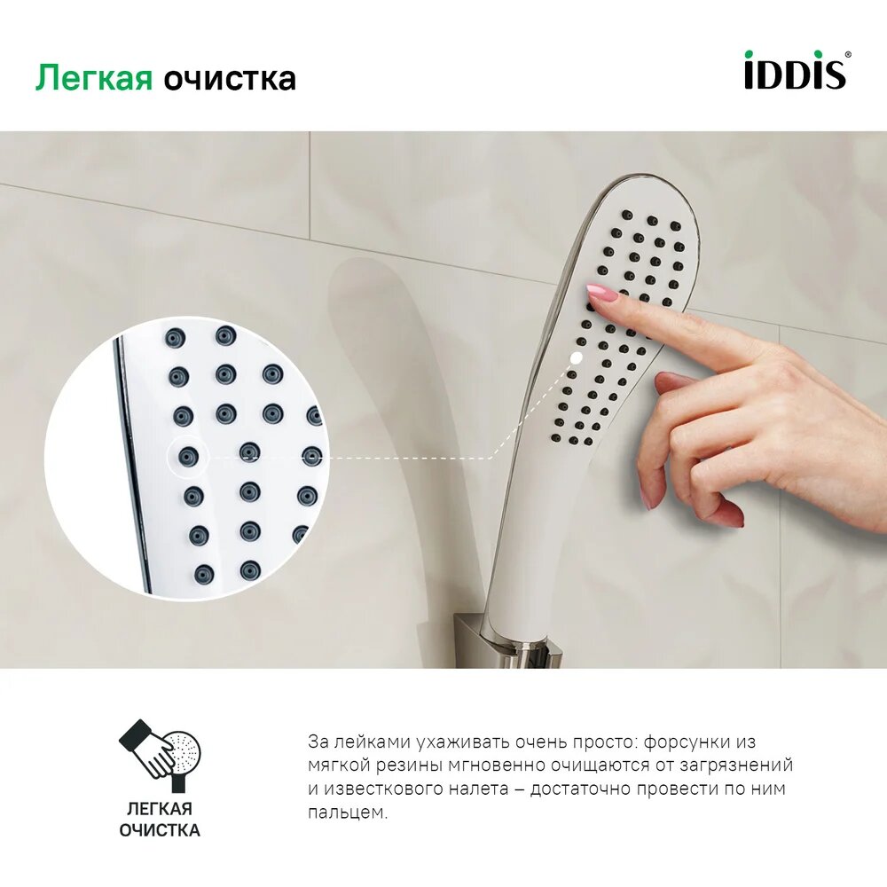 Лейка для душа IDDIS 020 ID 0201F00I18, душа iddis 020, овальная форма из глянцевого ABS‑пластика, один режим очистки — фото 1