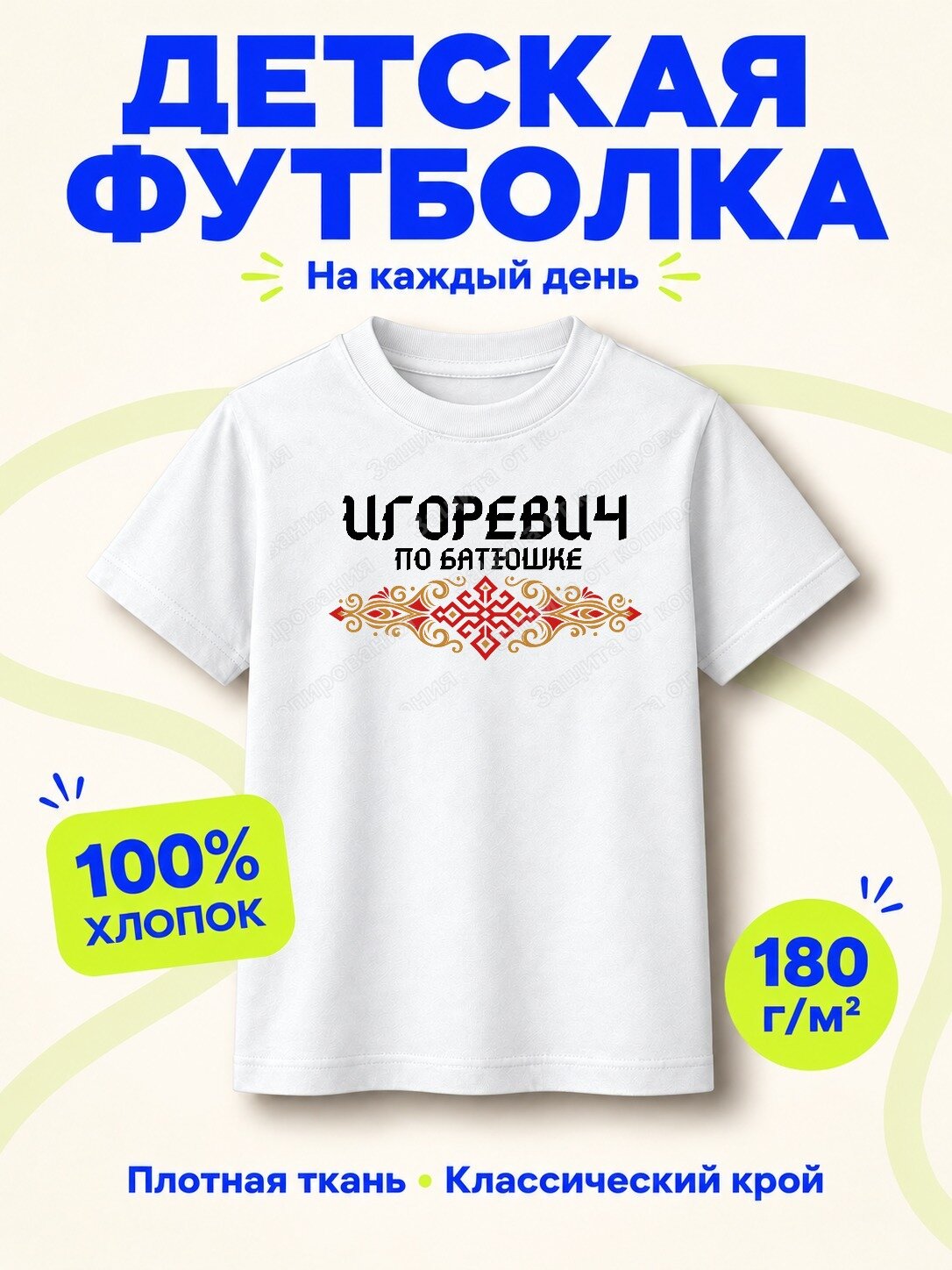 Футболка