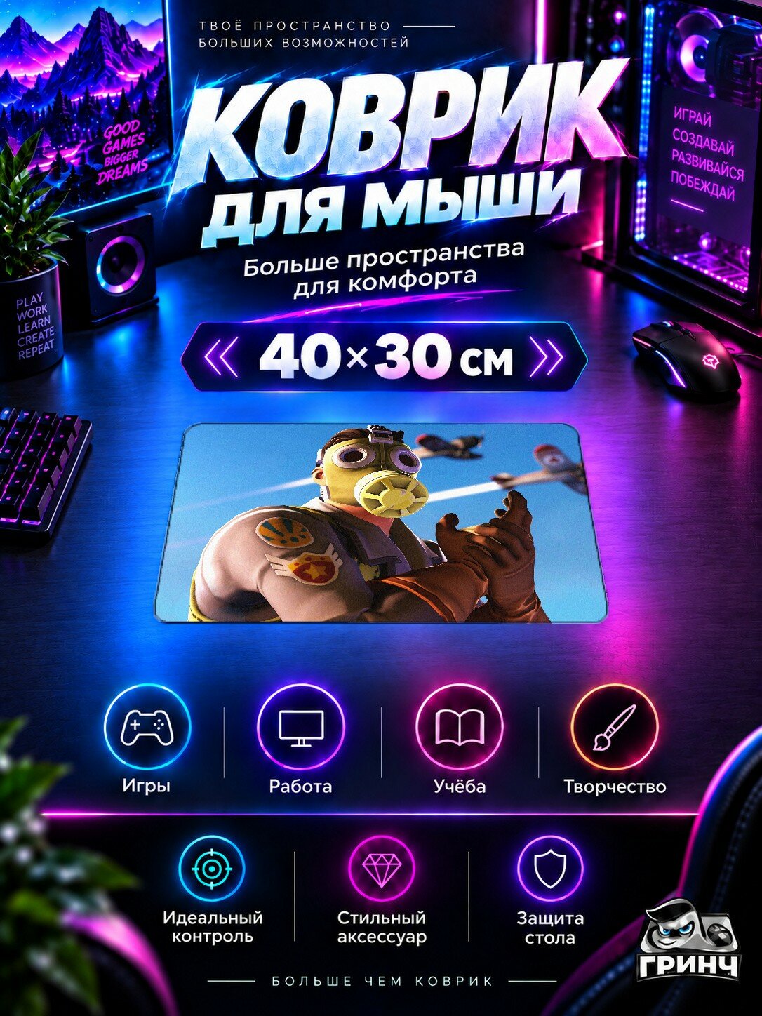 Игровой нескользящий коврик для мыши Fortnite / Фортнайт — Fortnite, 40×30 см, 3 мм, жаккардовый, прошитые края