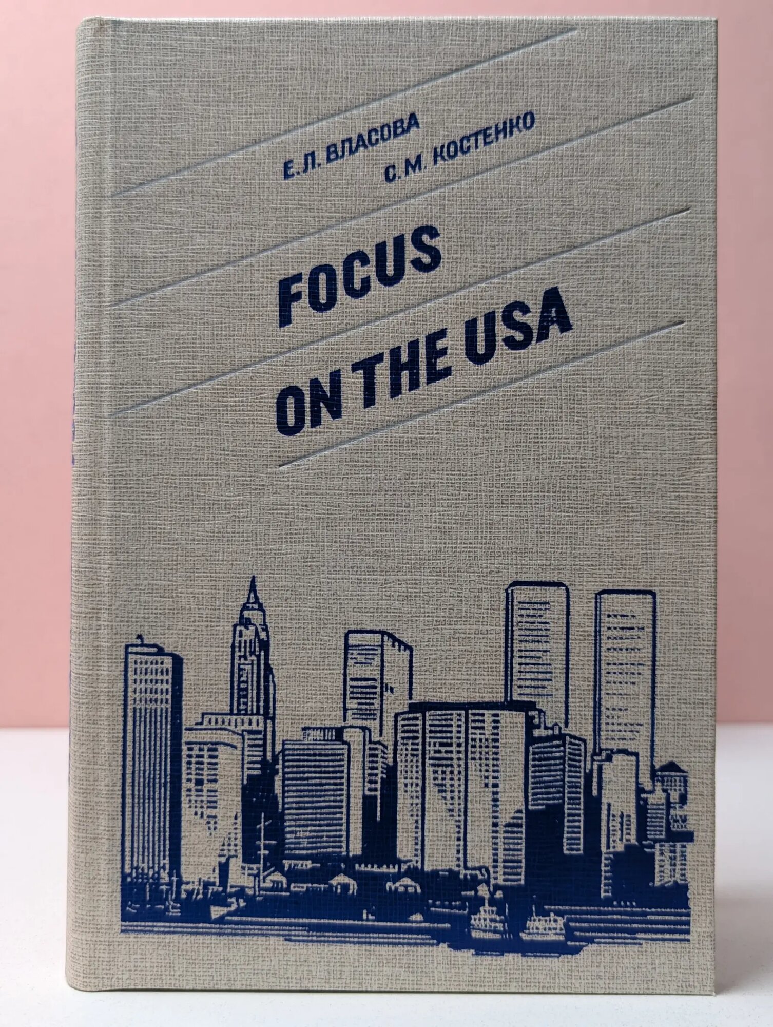 Focus on the USA. Фокус на США Власова Евгения Львовна, Костенко Софья Михайловна 1991