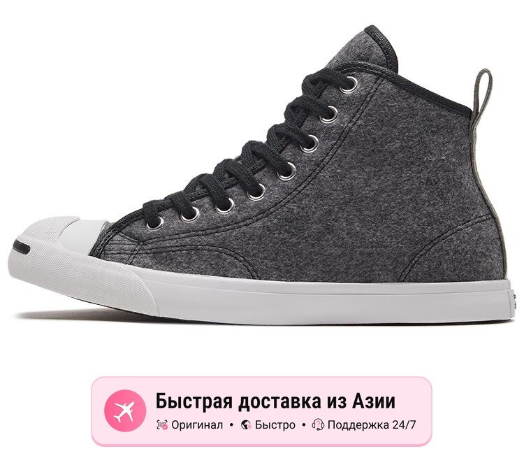 Кроссовки Converse Jack Purcell LP High Top