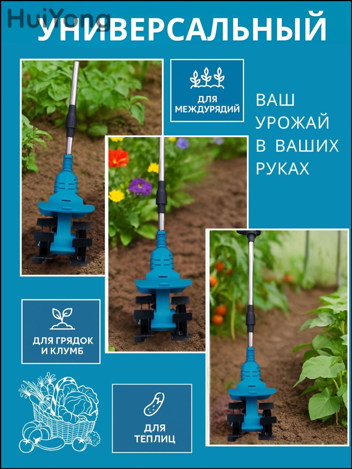Электротяпка — фото 1